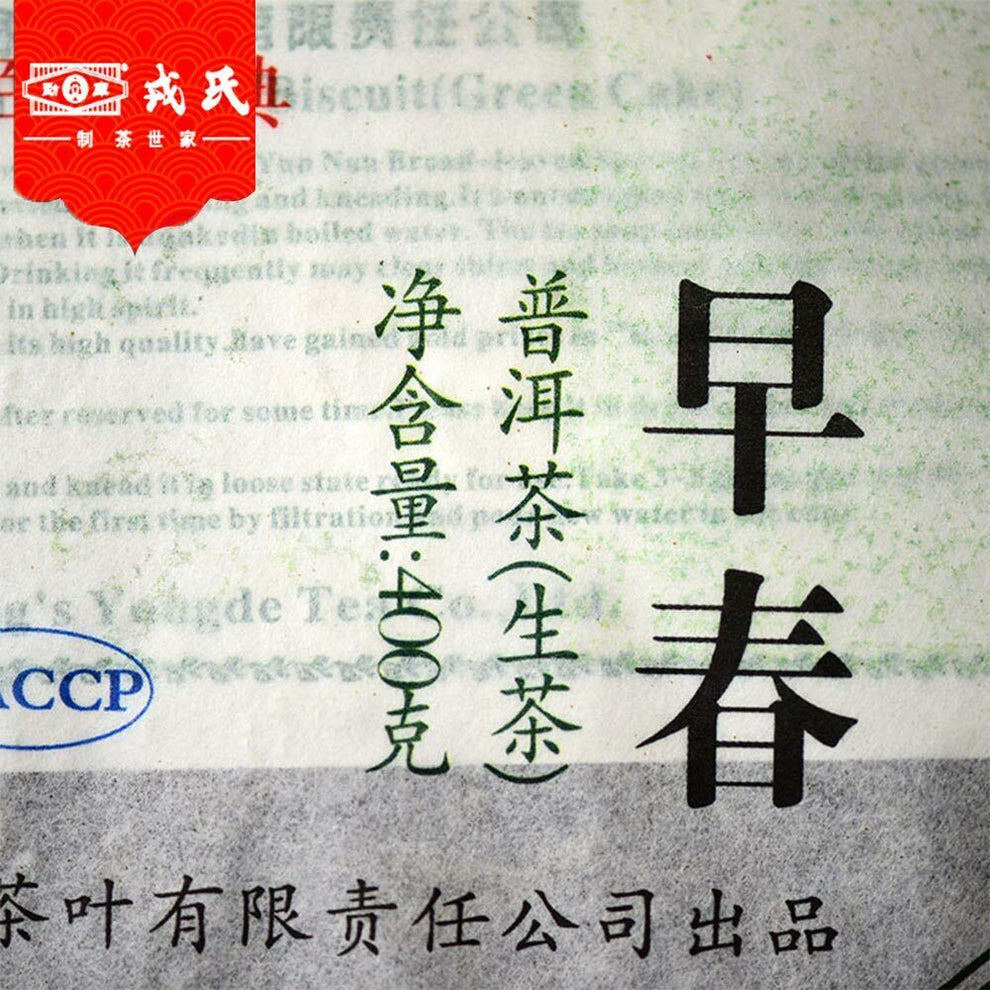 Mu Ye Chun Early Spring Raw Top Pu-erh Cake 400g Mengku Rongshi Old Pu ...